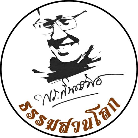 ฝันว่า เหาะเหิน เดินอากาศ หลวงตาสินทรัพย์ จรณธัมโม ธรรมะ ธรรมะข้อคิด ธรรมะโดนใจ ธรรมะสอนใจ