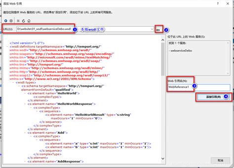 C Vs2017 Webservice创建，发布，部署，使用总结vs2017中web服务的调用航班信息 Csdn博客