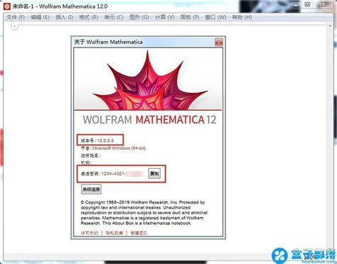 mathematica 12 0 科学计算软件 图形