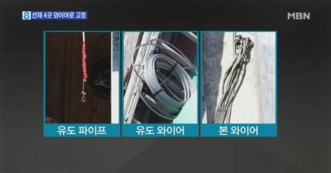선체 4곳에 와이어 고정 작업관건은 와이어 통과