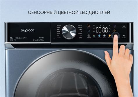 Стиральная машина Бирюса Wm Sc1214 15 W инвертор прямой привод 12 кг обработка ПАРОМ