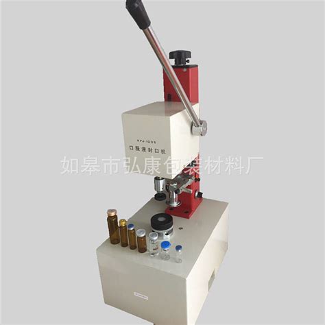 KFJ 1035型瓶锁盖机封口机 如皋市弘康包装材料厂