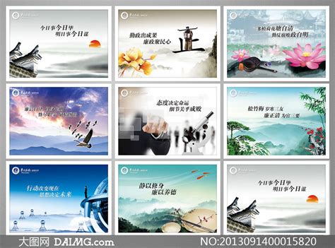 政府企业廉政文化模板psd源文件大图网图片素材