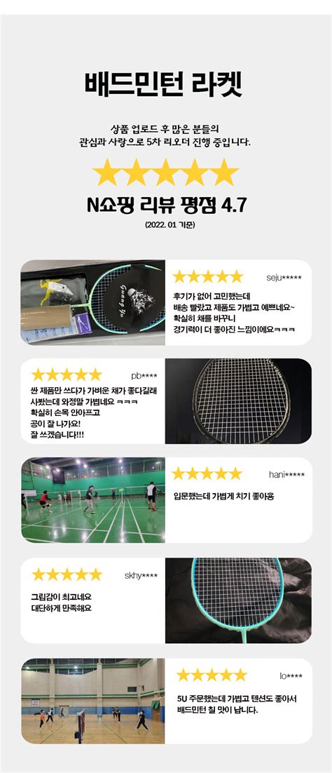 가벼운 배드민턴 라켓 채 5u 초 경량 풀 카본 입문용