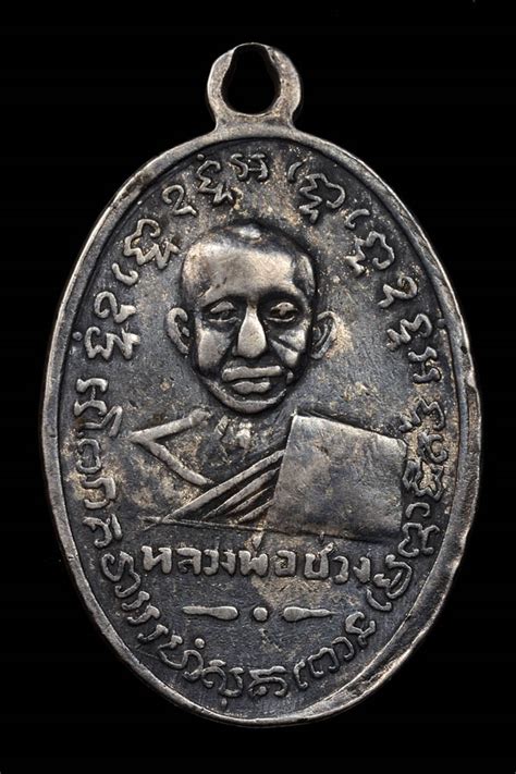 เหรียญหลวงพ่อแช่ม วัดฉลอง ภูเก็ต ปี2497 เนื้อเงินลงยาสีแดง 2