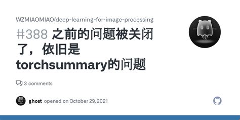 之前的问题被关闭了依旧是torchsummary的问题 Issue WZMIAOMIAO deep learning