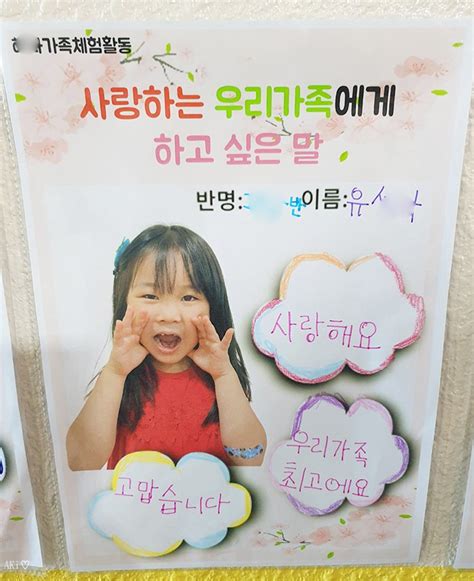 딸래미 유치원 첫번째 부모참여수업 행사 참석 네이버 블로그