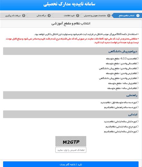 آموزش دریافت تأییدیه تحصیلی آموزش و پرورش گام به گام و تصویری وبلاگ ساترا
