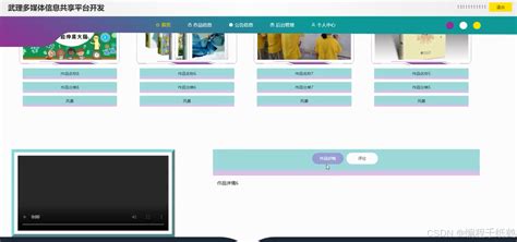 基于springbootvue实现校园多媒体信息共享平台 Csdn博客