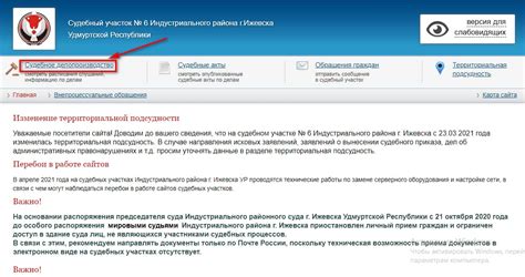 Как узнать решение суда через интернет по фамилии или номеру
