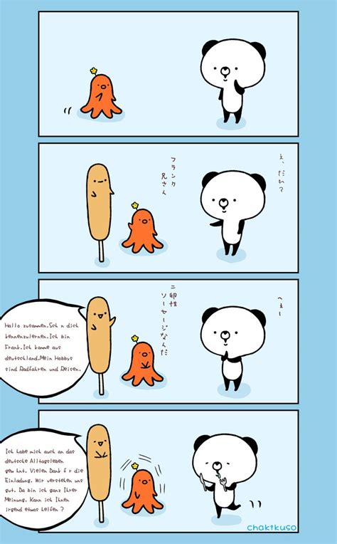 「双子の日 イラスト 芸術同盟 双子の日 」chakikusoの漫画