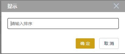 Vue Elementui 如何让输入框每次自动聚焦 萝卜爱吃青菜 博客园
