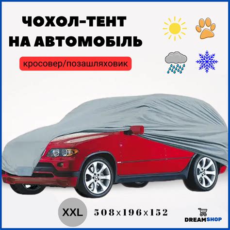 Тент для автомобиля с подкладкой, Тент чехол на машину авто защитный ...