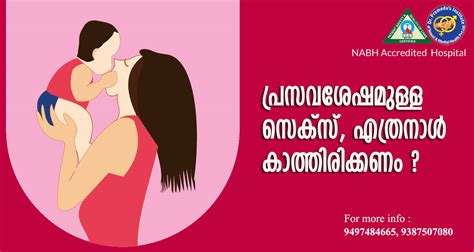 പരസവശഷമളള സകസ എതരനള കതതരകകണ Dr Promodu Institute of Sexual Marital Health