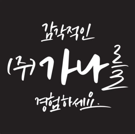 E043 각종 시각 홍보물 시공후기 바닥 동선안내 시트지 인포메이션 안내판 네이버 블로그