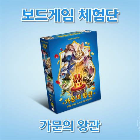 아스모디코리아 게임방법 도시 건설을 테마로 하는 타일 놓기 게임 는 총 8라운드 동안 게임을 진행합니다 개별 미션으로