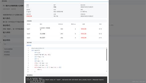 C语言PTA7 1 最大公约数和最小公倍数 7 1 最大公约数和最小公倍数 分数 10 作者 张彤彧 单位 浙江大学 本题要求两个给 CSDN博客
