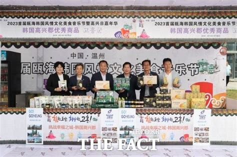 고흥군 중국 원저우시서 지역 농수산물 홍보행사 개최 전국 기사 더팩트