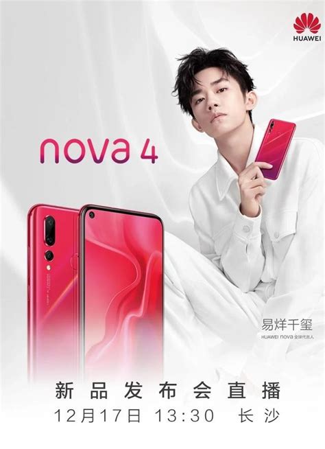 華為nova4新機海報亮相，除了三攝和屏下開孔，還有易烊千璽 每日頭條
