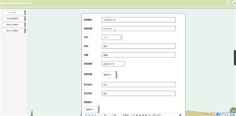 高校学生健康档案管理系统jspjavaspringmvcmysqlmybatis Csdn博客