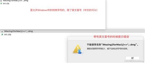 windows、mac和linux系统文件名（也包括文件夹的名字）的限制 linux文件名不能用的字符 csdn博客