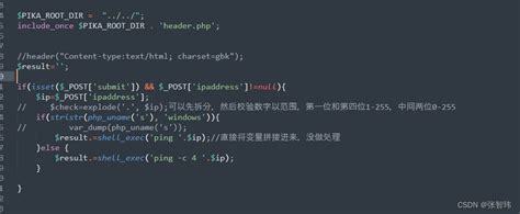 命令执行漏洞pte代码执行 Csdn博客