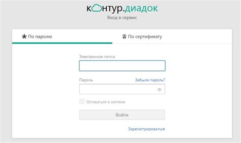 Как узнать идентификатор ЭДО в Диадоке