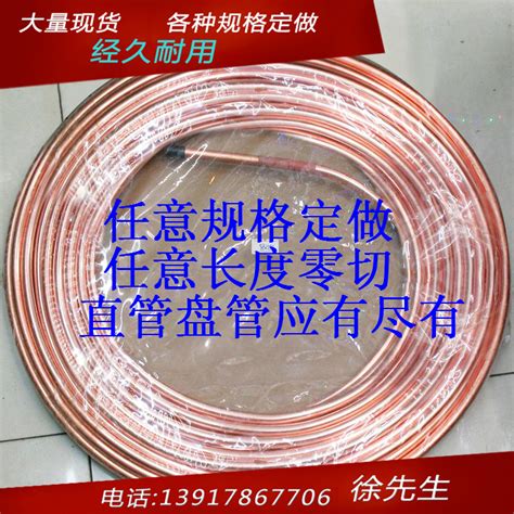 紫铜管Φ815外径8mm壁厚15mm内径5mm纯铜管规格齐全虎窝淘