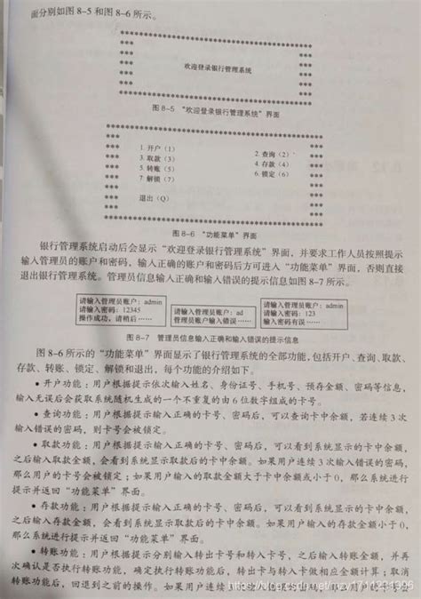 如何基于python实现银行管理系统 开发技术 亿速云