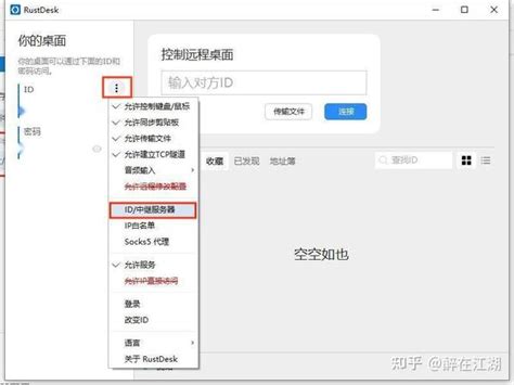 群晖docker搭建rustdesk远程桌面服务器 知乎