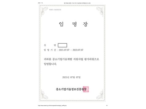 벤처기업인증 사업계획서 샘플 및 작성요령 크몽