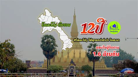 Target Magazine ເລີ່ມໂຄງການບັນທຶກຄວາມຮັກແພງ ຕາມເສັ້ນທາງລົດໄຟ ລາວ ຈີນ