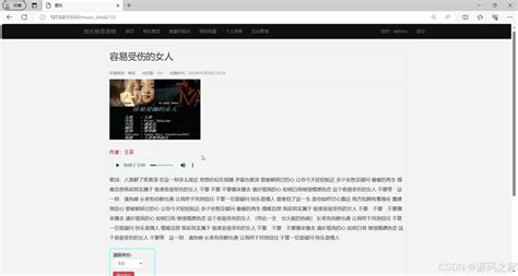 Python音乐推荐系统 协同过滤推荐算法 Echarts可视化 Django框架协同过滤算法的python代码实现音乐推荐 Csdn博客