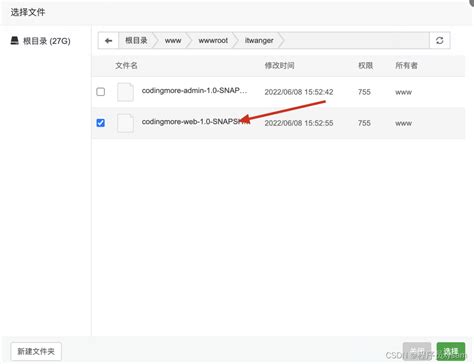 SpringBoot 打包 一键部署 springboot一键部署 CSDN博客