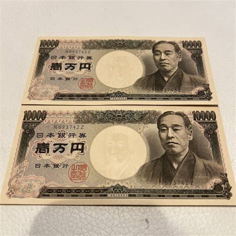 旧一万円札 福沢諭吉 福沢諭吉一万円札 1万円札 紙幣 お札 福沢諭吉10000円札 日本銀行券 コレクション 現状品 レトロ 連番 日本 ｜売買されたオークション情報、yahooの商品情報を