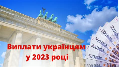 У 2023 році українцям збільшать грошову допомогу Які будуть виплати Німецька мова Ольга