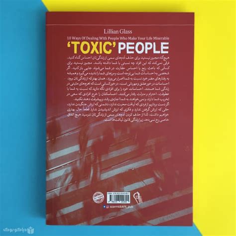 کتاب آدم های سمی اثر لیلیان گلاس Toxic People - فروشگاه اینترنتی کتاب ...