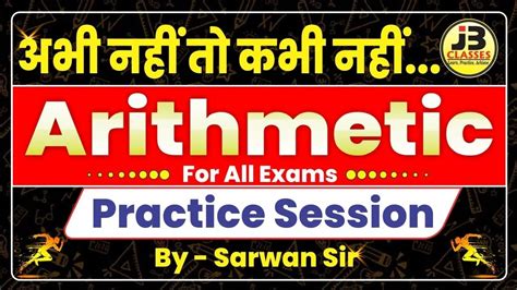 Arithmetic Practice Session 10 For All Exams By Sarwan Sir Youtube