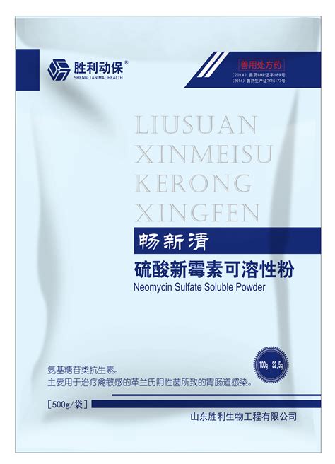 动保制剂 山东胜利生物工程有限公司