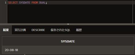 【oracle】sysdateとtocharを使用してシステム日付を取得する Stellacreate