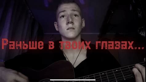 Кино Раньше в твоих глазах… Youtube