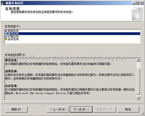 Sql Server复制入门一 复制简介 Careyson 博客园