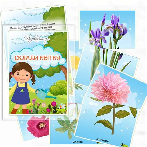 Дидактична гра «Склади квітку 💙💛Виховуємо та навчаємо📖
