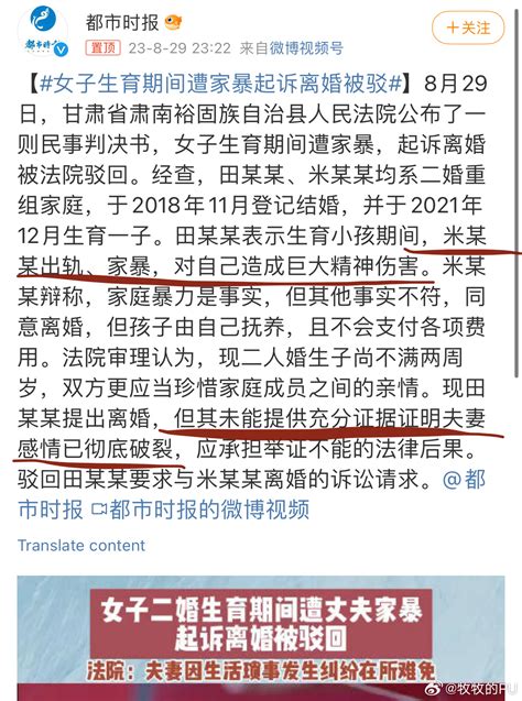 女子生育期间遭家暴起诉离婚被驳