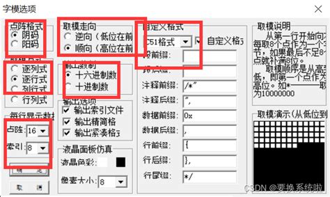 基于spi的七针头oled显示7针oled接口原理图spi Csdn博客