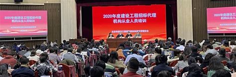 北京市建设工程招标投标和造价管理协会