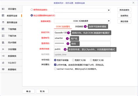 标准odbc数据库连接设置 · Uts2022使用指南 标准odbc数据库连接设置 · Uts2022使用指南