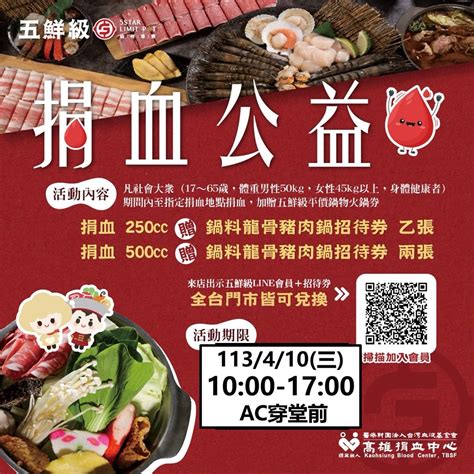 捐血 樹人醫護管理專科學校板 Dcard