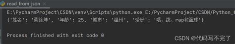 Python读写json文件python写入json文件 Csdn博客