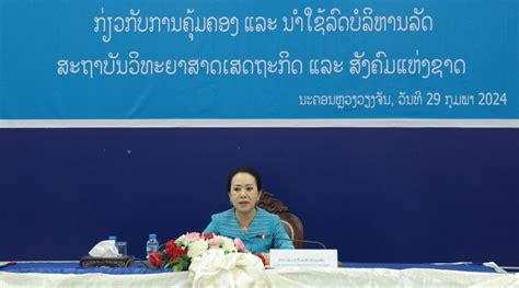 ຂ່າວການເຄື່ອນໄຫວທັງໝົດ ສະຖາບັນວິທະຍາສາດເສດຖະກິດ ແລະ ສັງຄົມແຫ່ງຊາດ